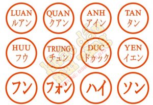Làm con dấu tên tiếng Nhật KATAKANA giá rẻ | Khắc dấu Mai Vàng
